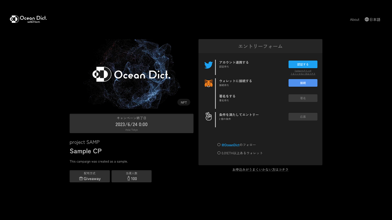 セプテーニ・インキュベート、 web3に特化したマーケティングSaaS 「ocean dict.」のパブリックβ版をローンチ｜プレスリリース｜セプテーニ・ホールディングス